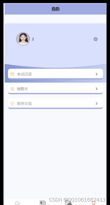 计算机毕业设计springbootvue基本微信小程序的考试系统springboot 刷题小程序 Csdn博客 4683