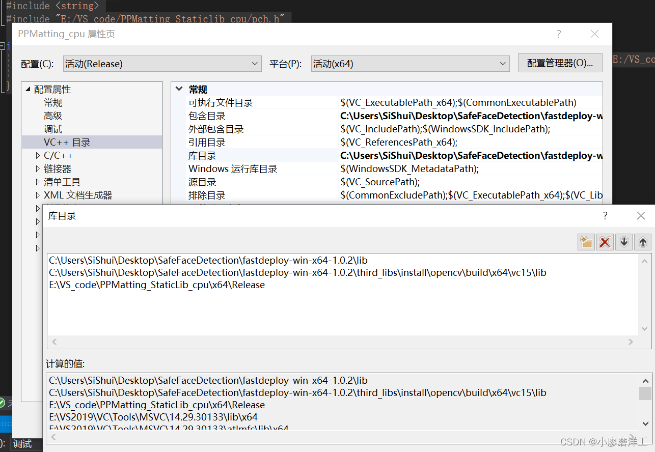 【人脸精细分割】百度Paddle中PP-Mattingv2的部署并将之封装并调用一个C++静态库-CSDN博客