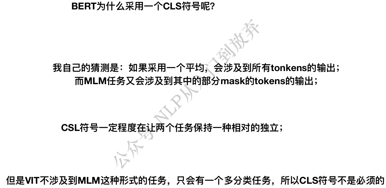 Vision Transformer细节理解_transformer中的cls-CSDN博客