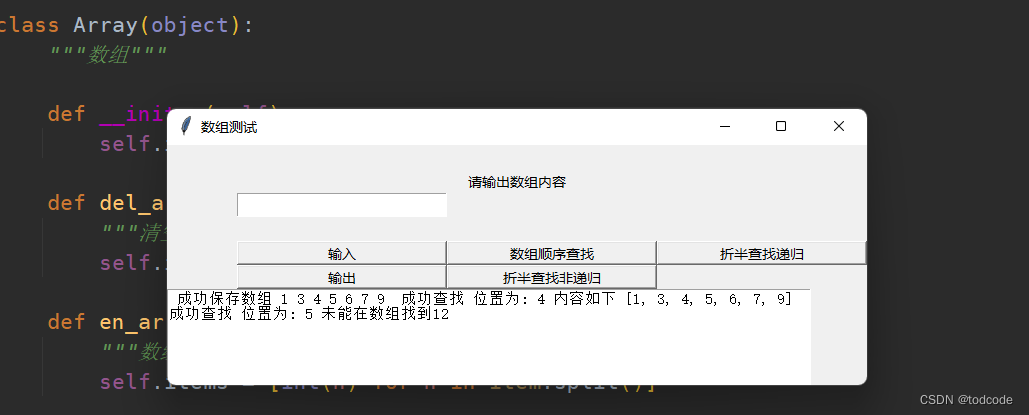 Python静态查找类的设计与实现 Csdn博客 