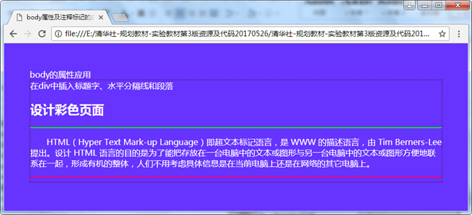Web前端技术基础实验报告一之Web前端开发环境配置与HTML基础_前端应用开发实验报告-CSDN博客