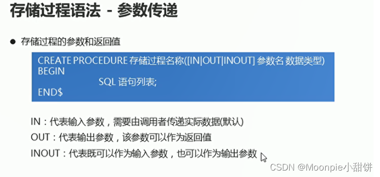 【java寒假打卡】mysql 存储过程和函数 Csdn博客 