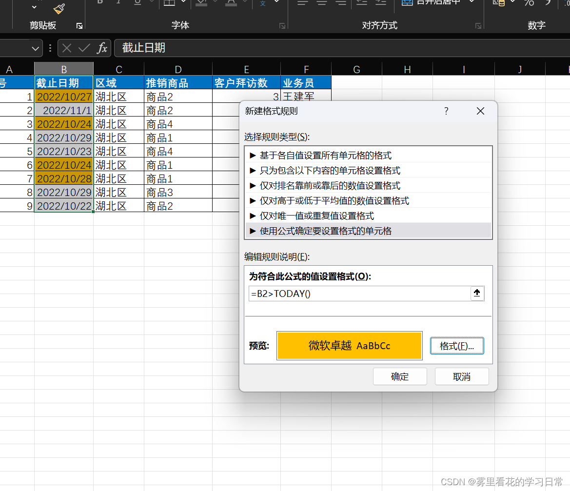 Datawhale 10月学习 Free Excel 学习笔记8 Excel数据可视化之迷你图学习迷你图的目的 Csdn博客 