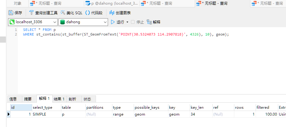 MySQL使用空间索引问题_mysql update geometry-CSDN博客