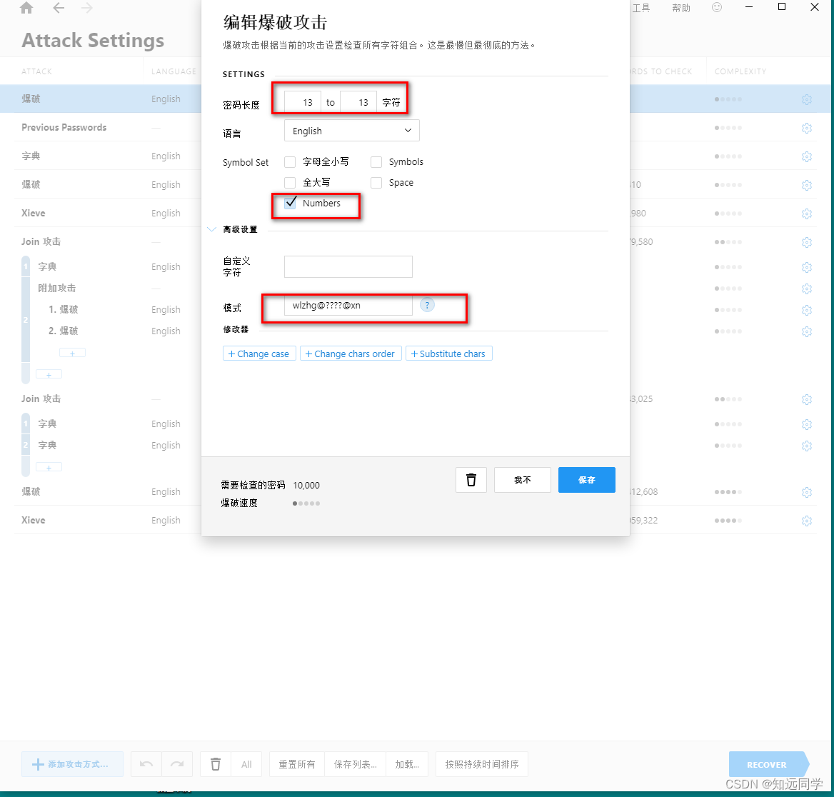 Passware Kit Forensic使用笔记-CSDN博客