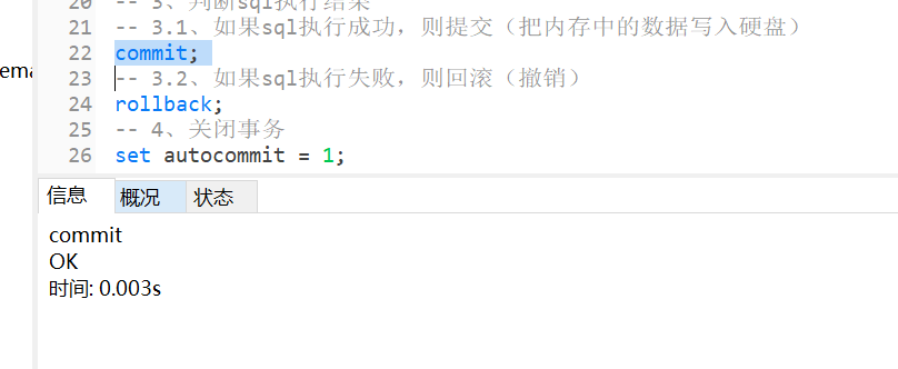 Mysql数据库——通过事务控制多条sql同时执行，如果成功就把数据全部写入硬盘，否则全部回滚通过数据库事务往数据库写入数据 Csdn博客