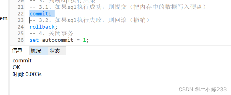 Mysql数据库——通过事务控制多条sql同时执行,如果成功就把数据全部写入硬盘,否则全部回滚通过数据库事务往数据库写入数据 Csdn博客