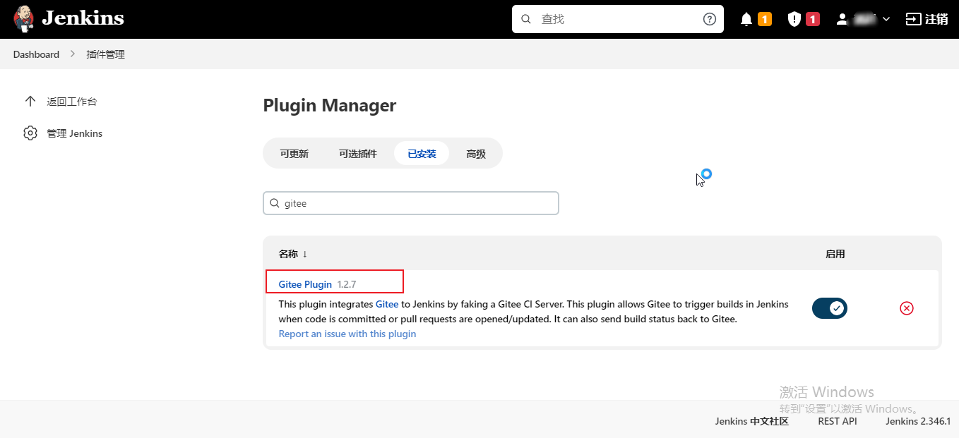 Jenkins与Allure集成（1）— Jenkins快速入门_jenkins allure-CSDN博客