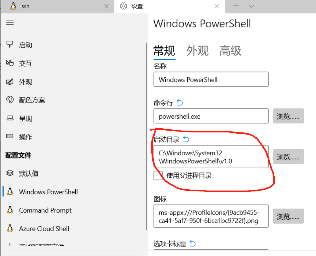 Windows Powershell 报错 [启动“powershell.exe”时出现错误 0x8007010b]解决方案_windows powershell 内部错误。加载托管的 ...