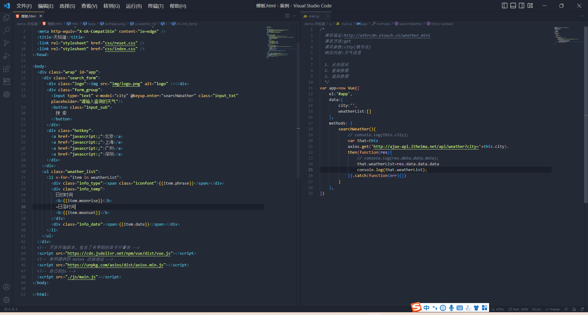 5案例带你快速入门vuejs:网络应用及天知道案例开发ajax Apiitheima Weather 参数 Csdn博客 3767