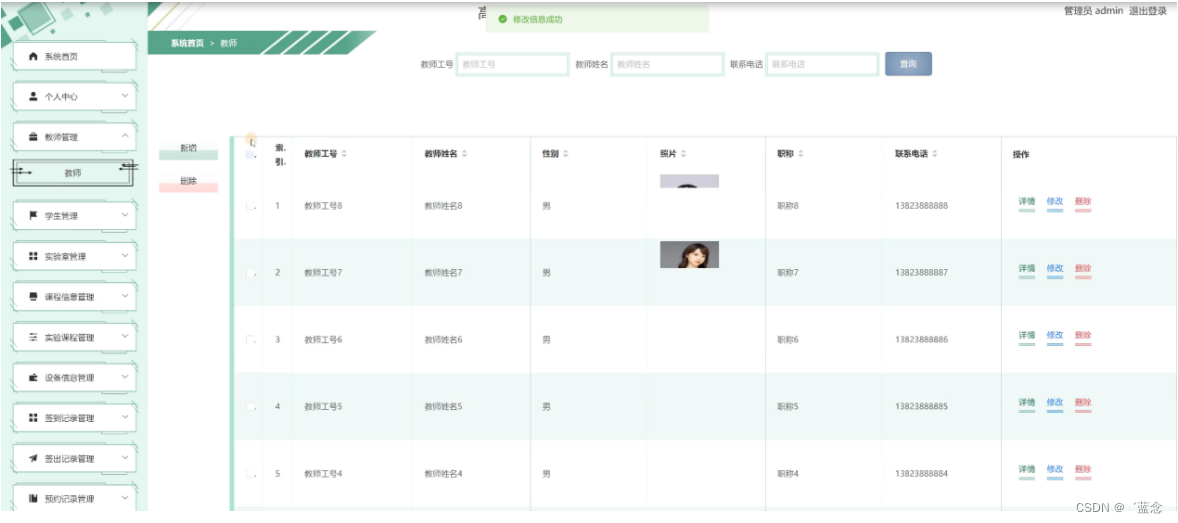 计算机毕业设计springboot高校实验室预约系统53ao99【附源码数据库部署lw】基于springboot的高校体检室预约管理系统的文献 Csdn博客