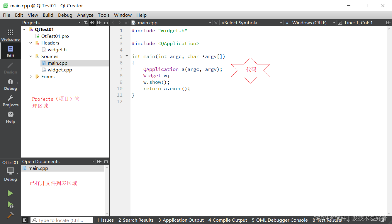 Qt 6之一：简介、安装与简单使用_qt6-CSDN博客