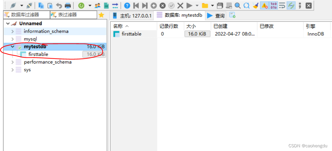 Qt 连接 Mariadb数据库 Windowsqt Mariadbcaohengdu的博客 Csdn博客