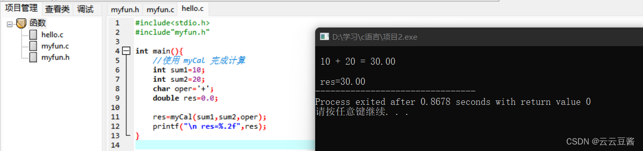 c语言函数（基础）_cal函数-CSDN博客