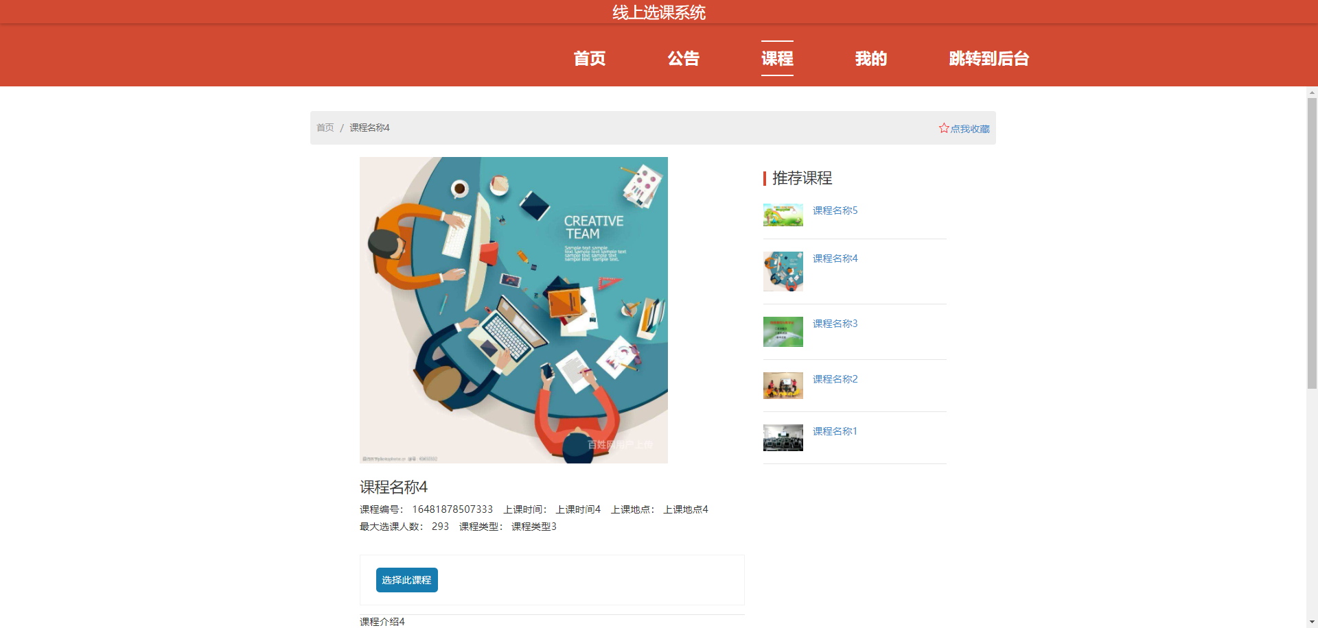基于java线上选课系统设计实现源码lw部署文档讲解等线上选课系统 Javaweb源码 Csdn博客