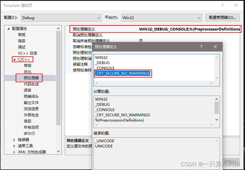Error C4996 ‘strcpy‘ This Function Or Variable May Be Unsafe Consider Using Strcpys Instead 