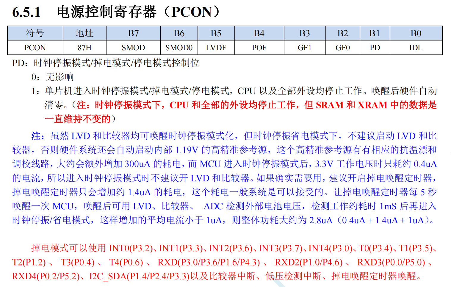 STC8H1K08 - 掉电模式_stc单片机无法进入掉电模式-CSDN博客