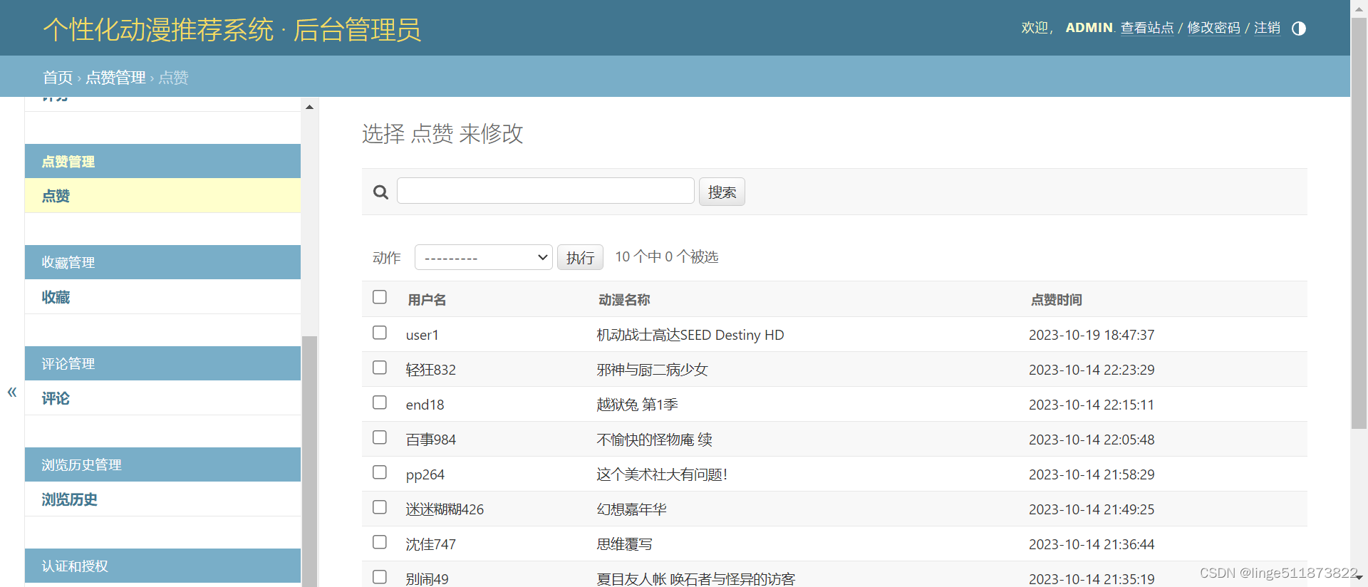 个性化动漫推荐系统开发教程 使用python、django、mysql、基于用户物品的协同过滤推荐算法等技术 在线动漫推荐系统 个性化推荐、热门推荐、相关推荐、排行榜动漫推荐算法 Csdn博客