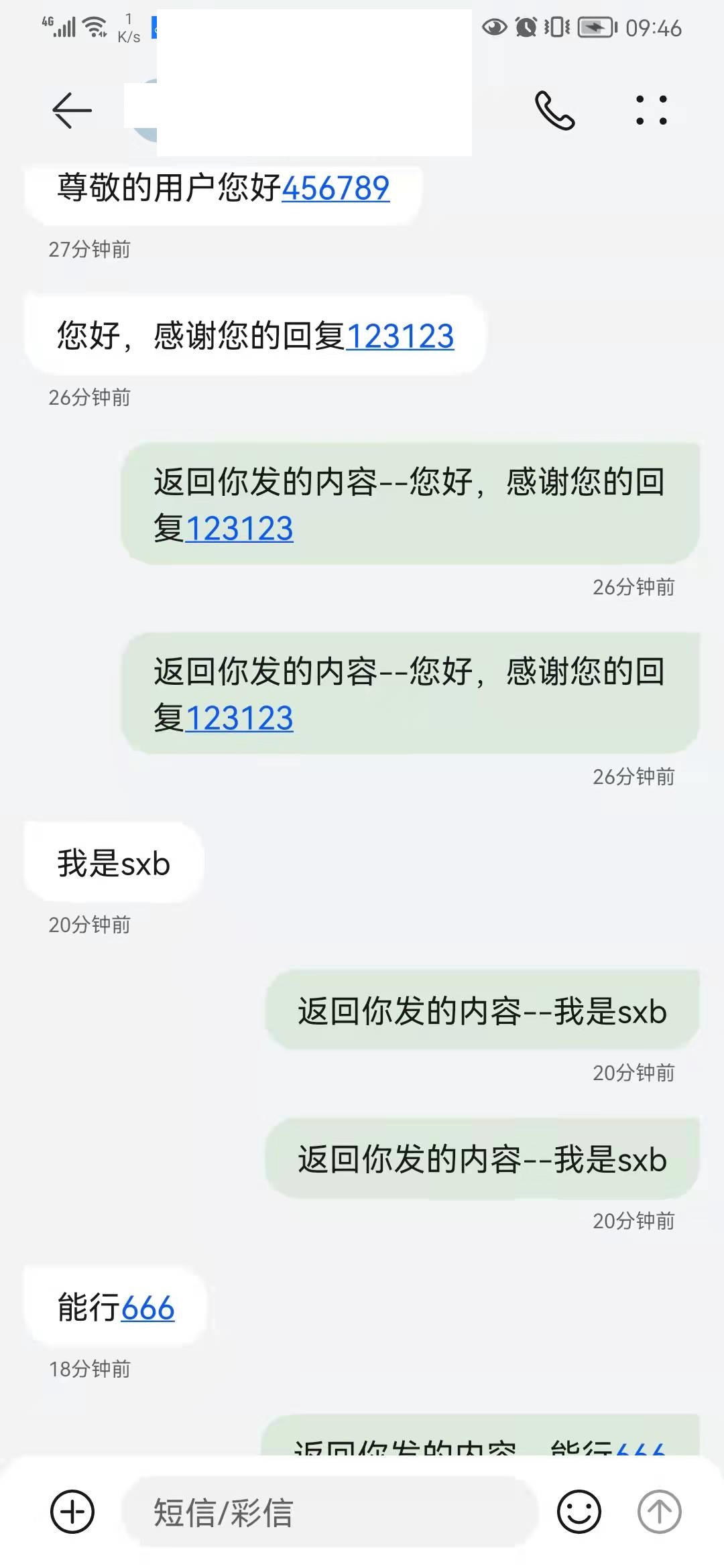 UniApp 自动收发短信_uinapp自动发短信代码-CSDN博客