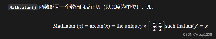 Math.atan ()是什么？-CSDN博客