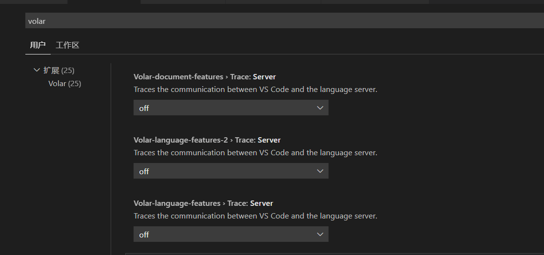 vue3 vscode插件volar配置_永远不会太晚的博客-CSDN博客_volar配置