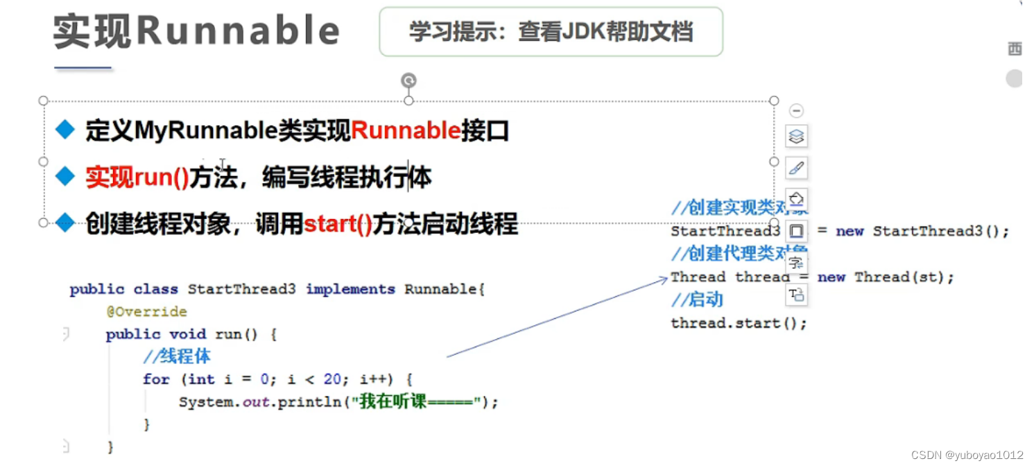 Java多线程详解java多线程跑数据 Csdn博客