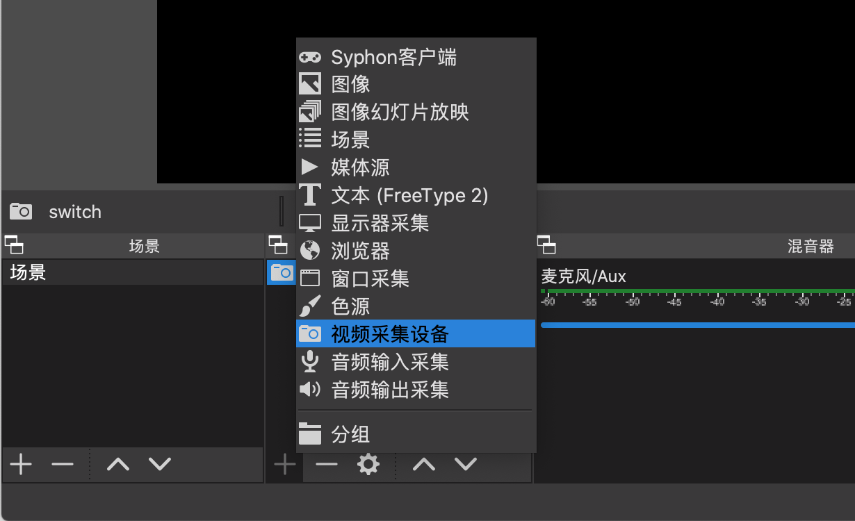 MAC obs连接switch-CSDN博客