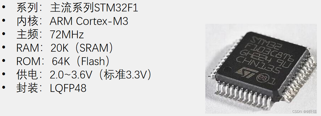 STM32F103C8T6板子介绍-CSDN博客