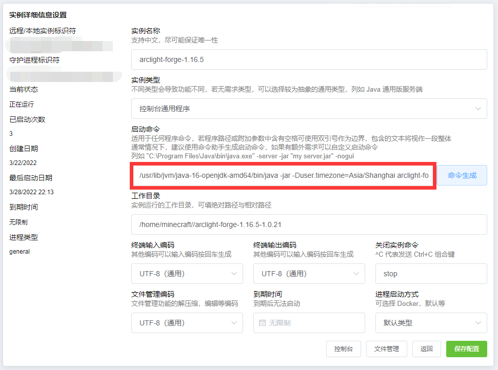 我的世界Minecraft服务器日志打印时间错误_-duser.timezone shanghai-CSDN博客