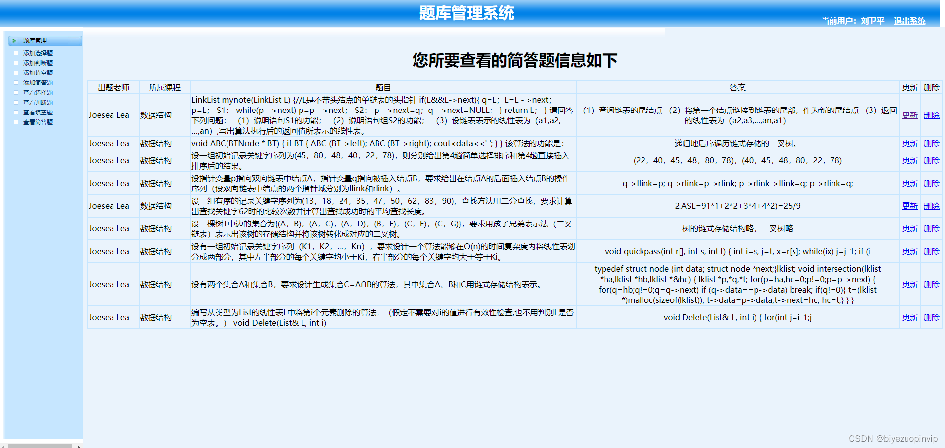 基于javaweb实现的高校试题库管理系统基于java Web的题库管理系统的设计与实现 Csdn博客
