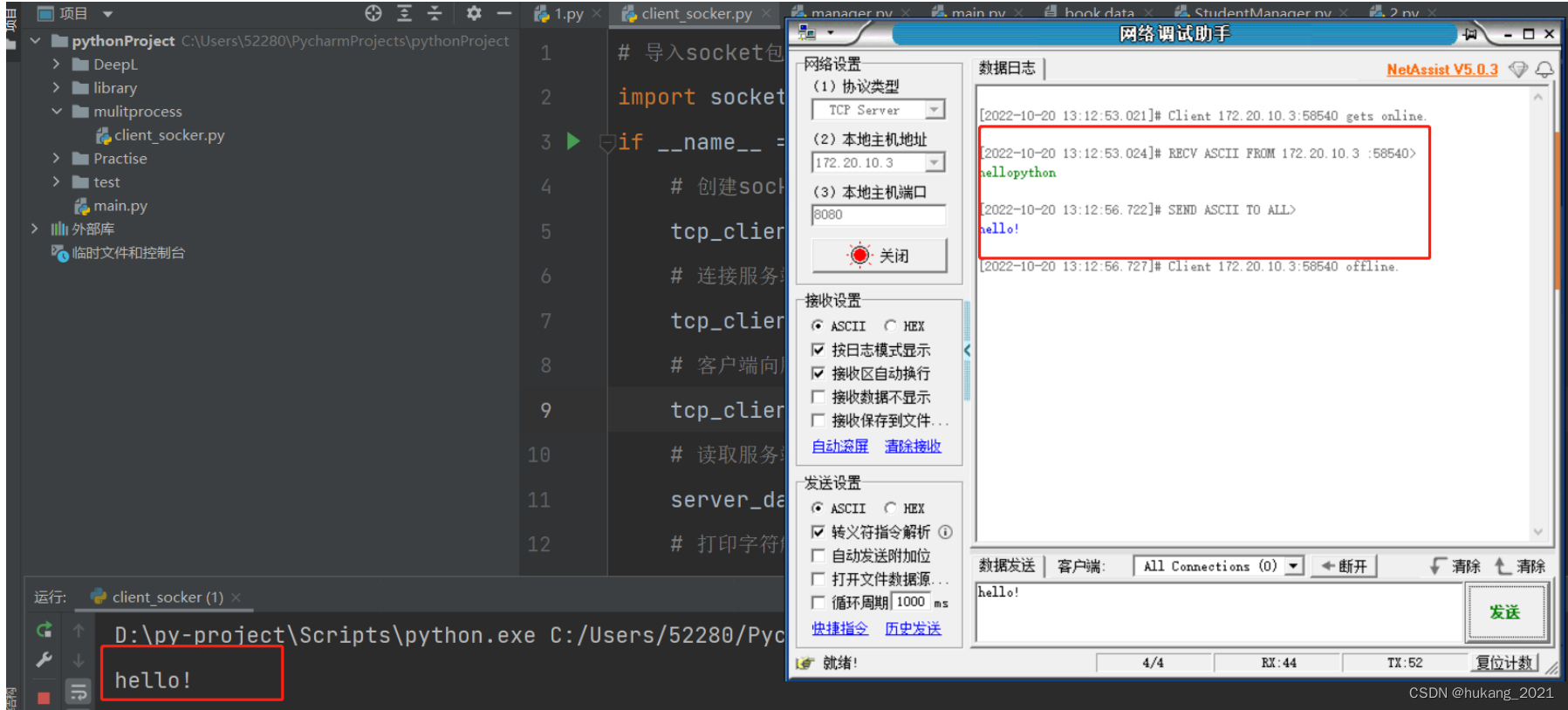 Python之tcp客户端程序开发 Python Tcp客户端 Csdn博客