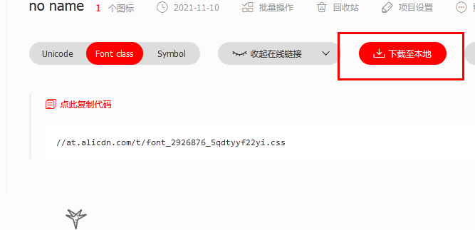 uniapp或者vue引入在线和离线阿里巴巴iconfont字体图标库_vue font-class 引用-CSDN博客