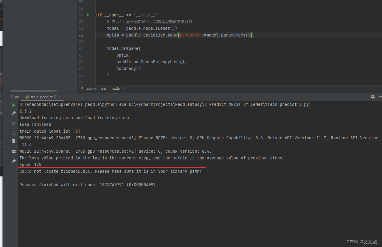 Pycharm运行paddlepaddle gpu版报错：Process finished with exit code -1073740791 (0xC0000409)_paddle ...