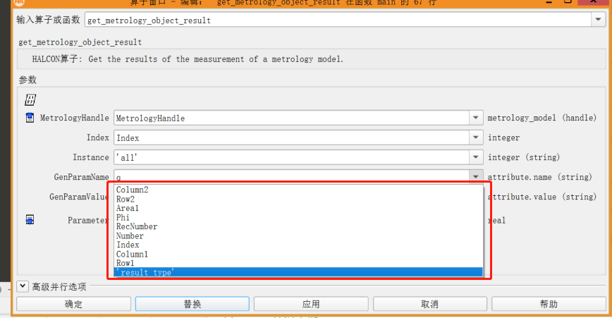 Halcon 2 维测量_halcon 2d测量-CSDN博客