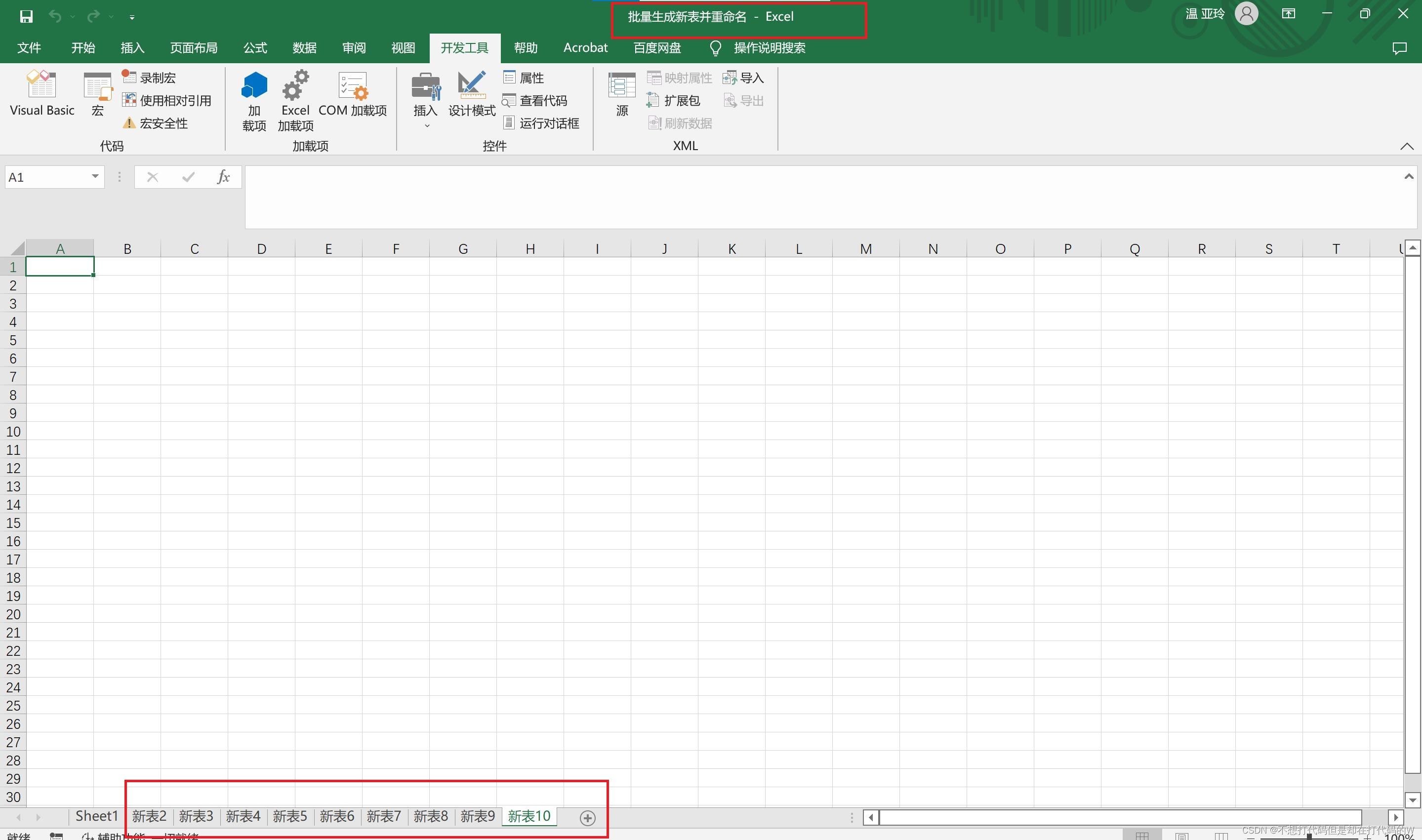 vba批量复制工作表1并重命名_vba复制工作表并重命名-CSDN博客