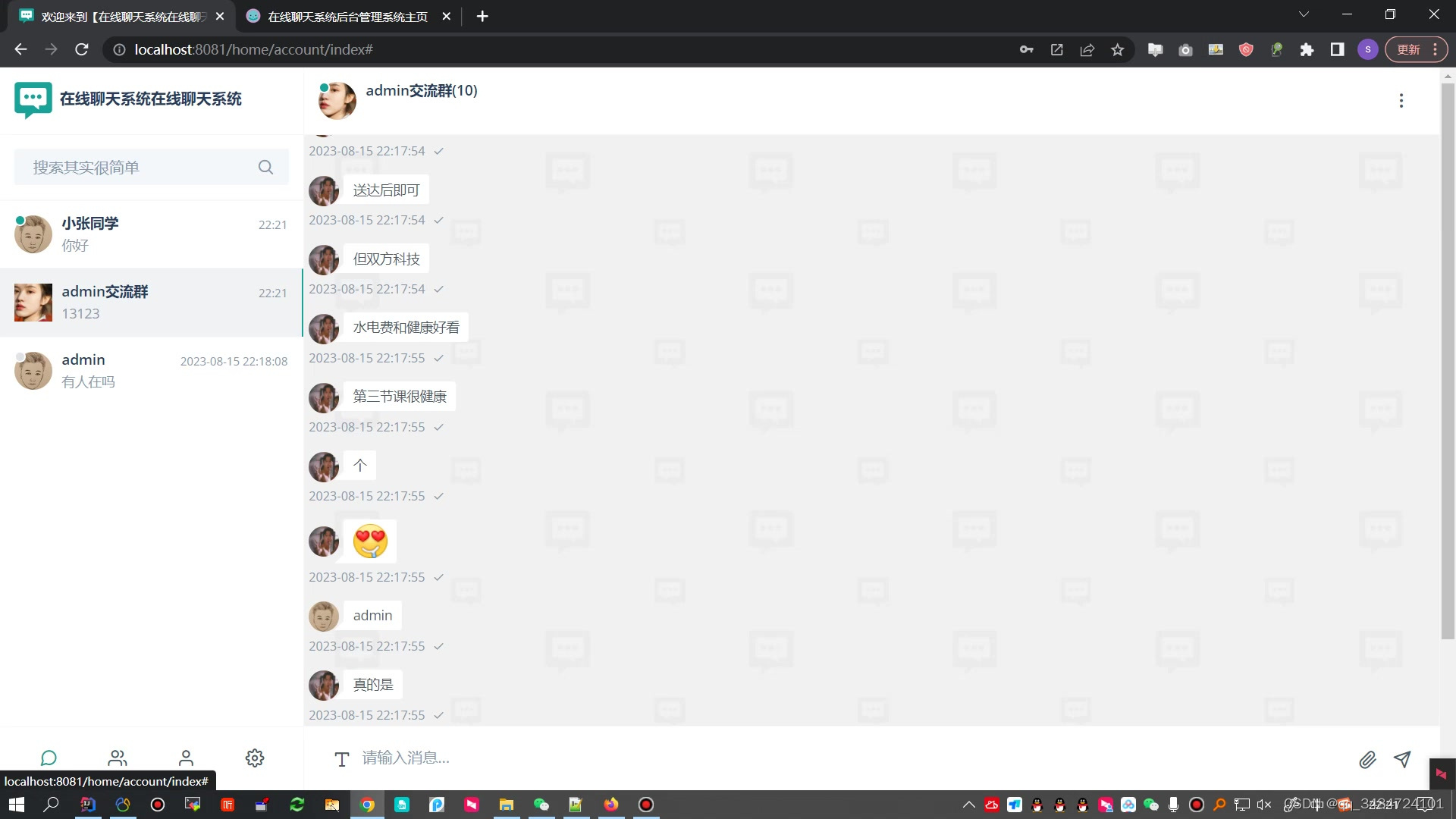 Springboot+Mysql实现的在线聊天及聊天室系统_在线聊天系统-CSDN博客