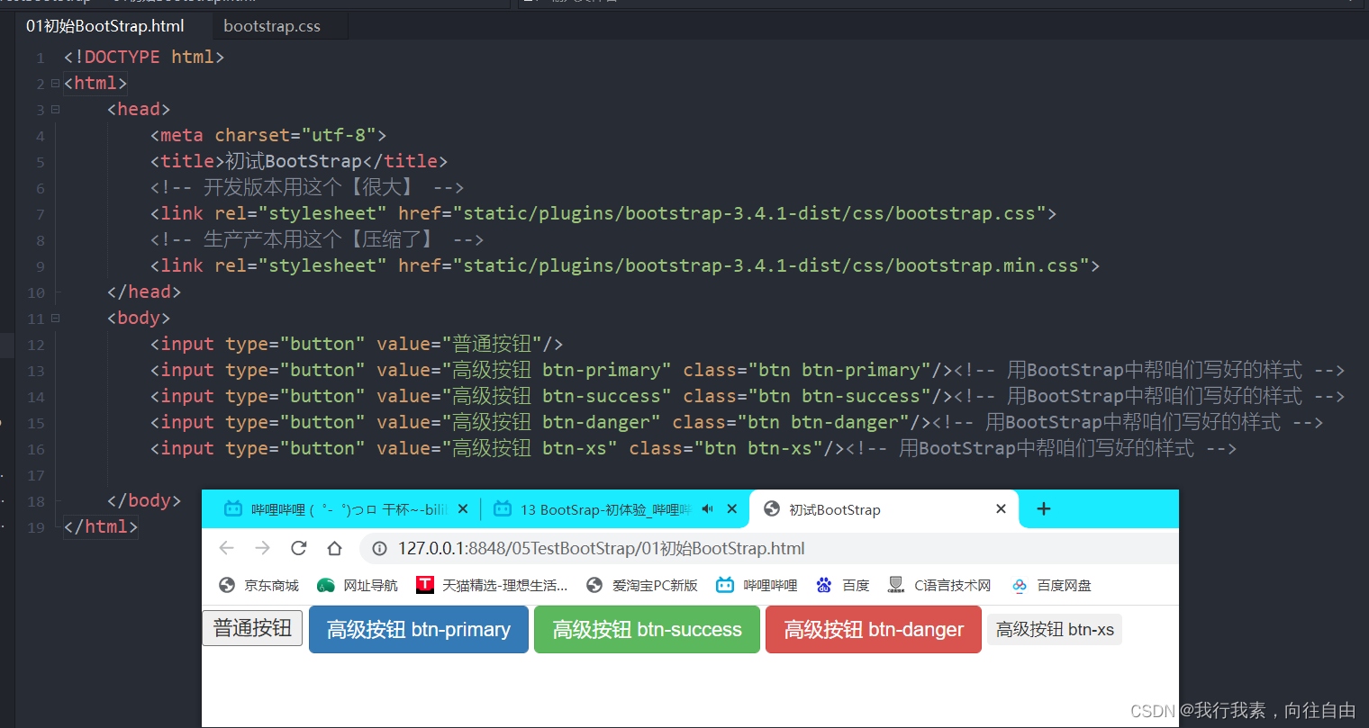 D01 Bootstrap的学习笔记 Csdn博客