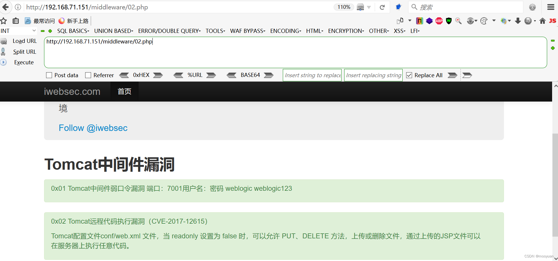 iwebsec靶场 中间件漏洞通关笔记2-Tomcat中间件漏洞_iwebsec tomcat中间件漏洞-CSDN博客
