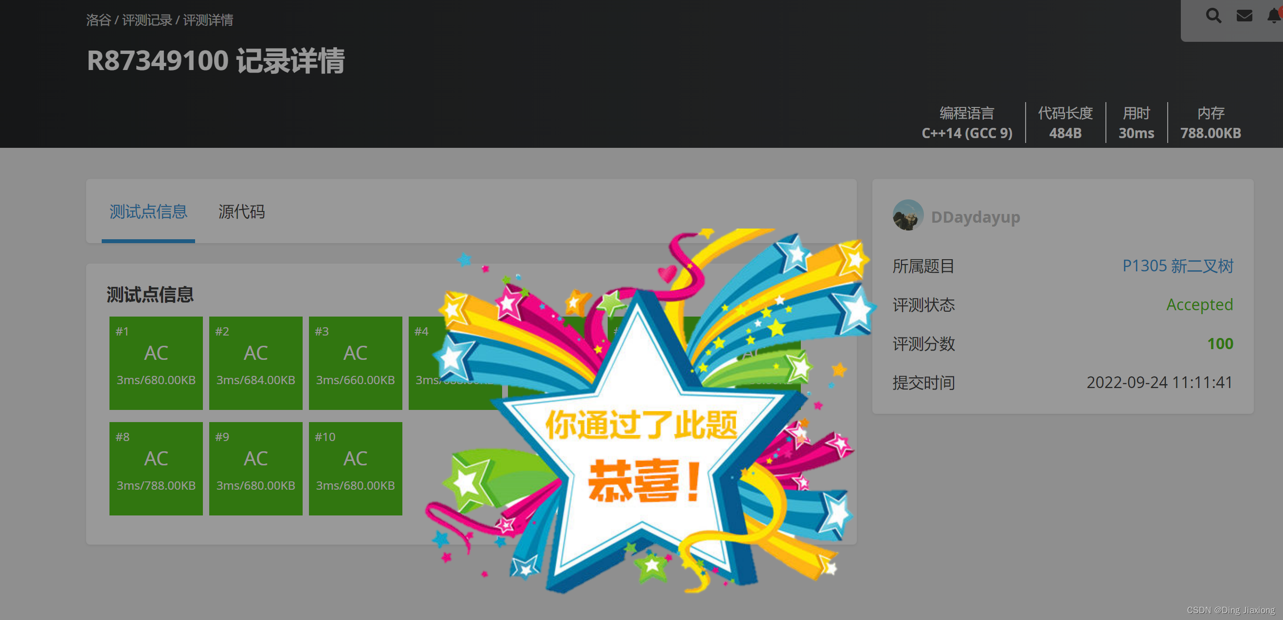 【P No. 1305】新二叉树_p1305 新二叉树 dingjiaxiong-CSDN博客