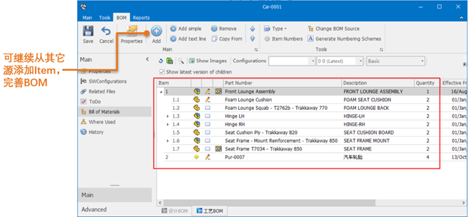 SOLIDWORKS Manage多种自定义类型的BOM管理_solidworks pdm professional带图纸管理和bom功能吗 ...
