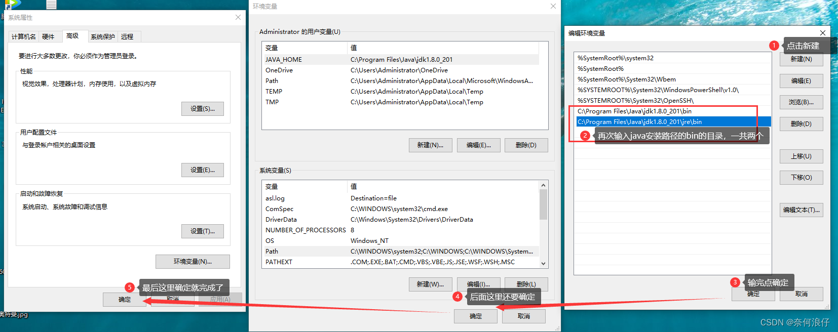 JAVA安装与环境变量配置_java 安装 环境变量配置-CSDN博客