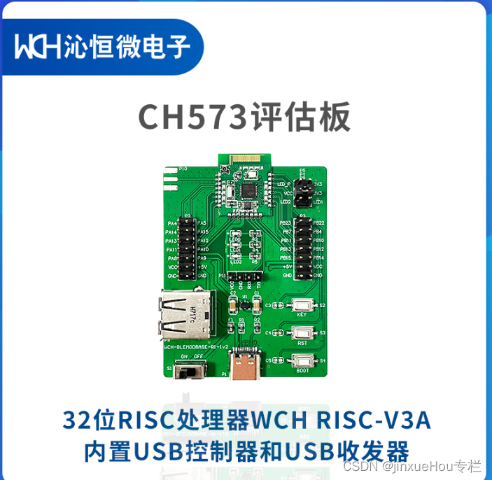 CH573F用WCHISPToolV3.3软件配置PB11烧录程序后无法识别到USB的解决办法-CSDN博客