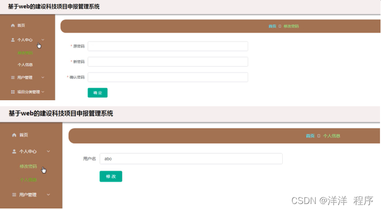 Nodejsvue计算机毕设项目基于web的建设科技项目申报管理系统(程序lw部署)项目详情评审界面 Csdn博客