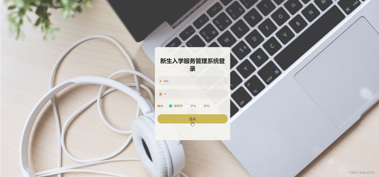 Ssmvue计算机毕业设计新生入学服务管理系统(程序lw文档)ssm框架新生入学管理系统 Csdn博客