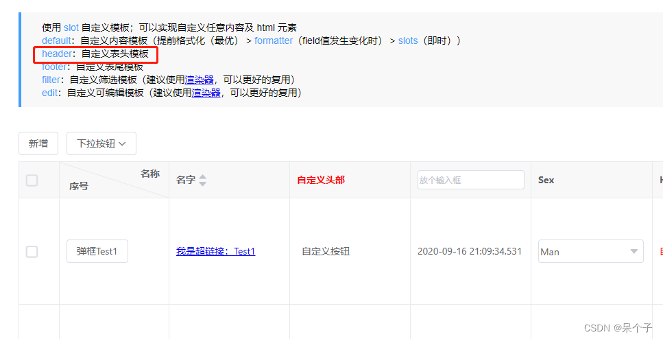 vxe-table自定义表头搜索表格内容-CSDN博客