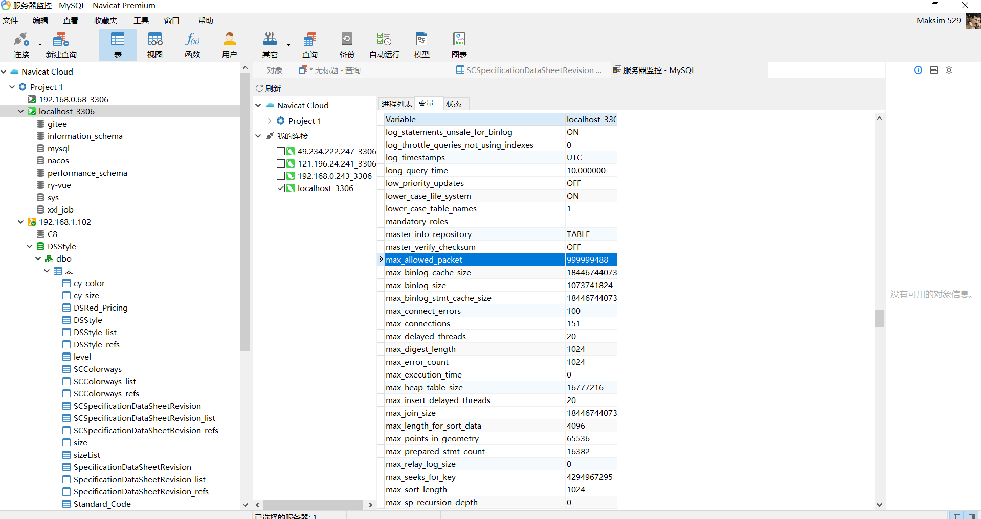 用Navicat运行一个比较大的.sql文件时报错：[Err] 2006 - MySQL server has gone away_navicat process terminated-CSDN博客