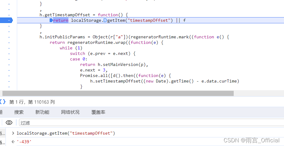 JS逆向主流网站全攻坚（附源码）【11.8已更新某游网】_需要js逆向的网站推荐-CSDN博客