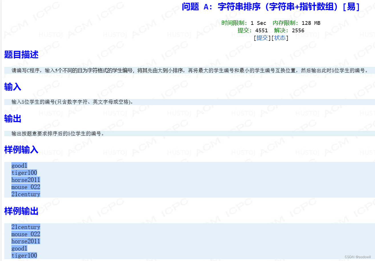 问题 A 字符串排序(字符串指针数组) 易 题目描述请编写c程序,输入5个不同的且为字符格式的学生编号,将其先由大到小排序,再将最大的学生编号和最小的学生编号互换位置,然后输出此时5位学生