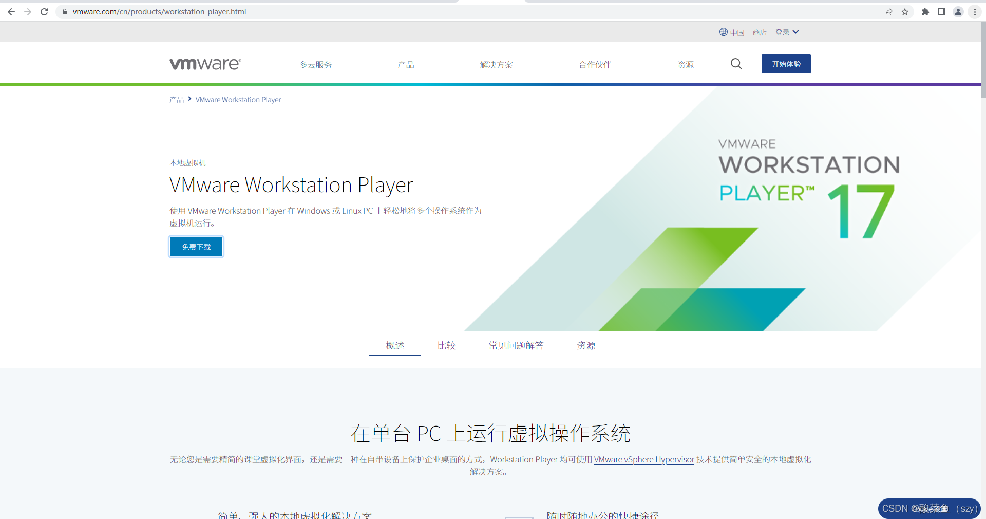 免费VMware Workstation 16 Player安装CentOS8详细步骤_vm16player-CSDN博客