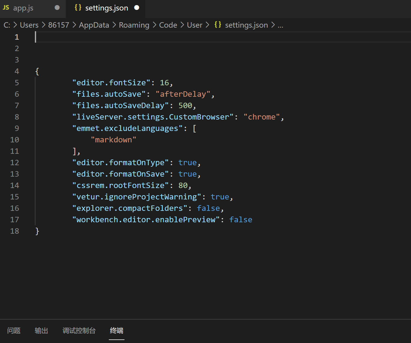 解决VScode终端进程启动失败: A native exception occurred during launch (Cannot create process, error code ...